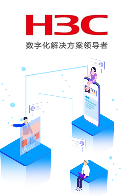 新华三认证-H3C认证-h3cse|h3cie认证培训机构-金信润天